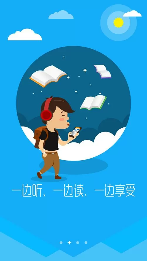 六月听书网app官网版