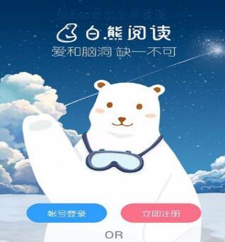 白熊阅读app官网版图标