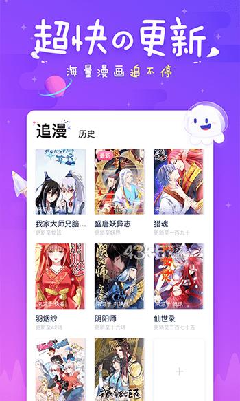 趣追漫画app下载图标