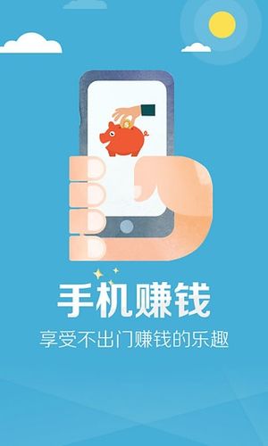 手赚宝app下载