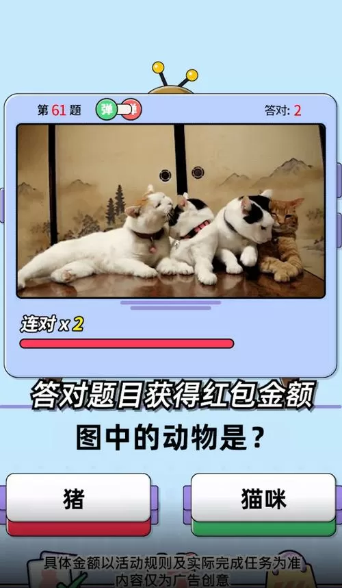 猜猜变富翁赚钱版下载安装