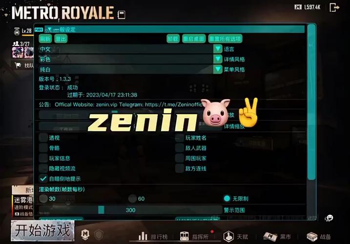 pubg地铁逃生科技软件v3.0免费版图标