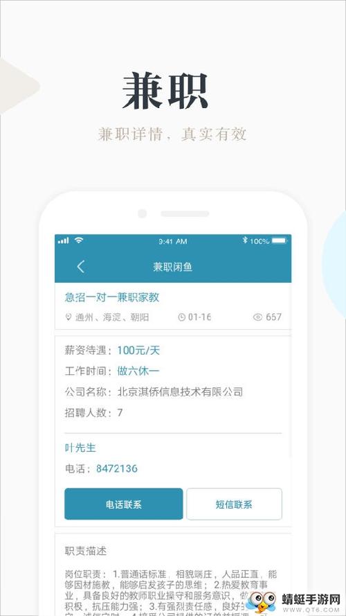 兼职小鱼学生赚钱app图标