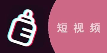 再来短视频APP