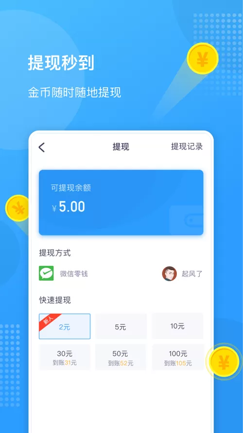 柚米赚钱app提现版