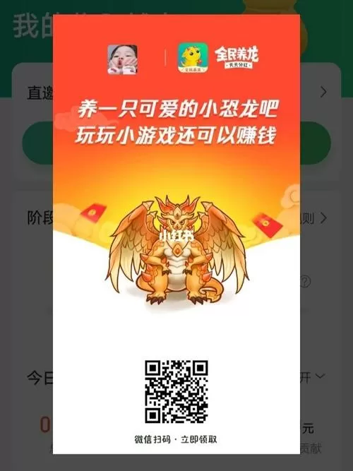 全民养龙最新版下载