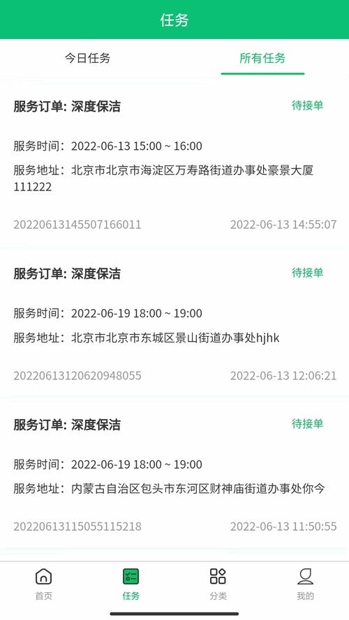 木瓜符接单任务v1.1.2图标