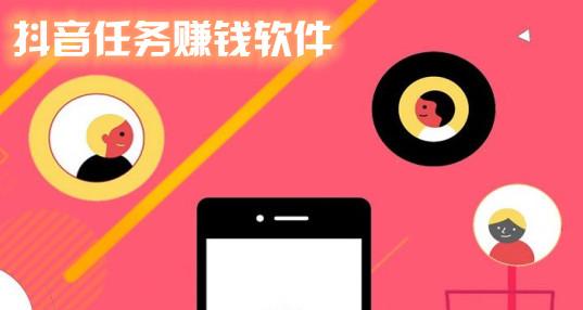 抖音久赚做任务赚钱版app图标