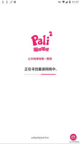 palipali2噼哩噼哩一整晚图标