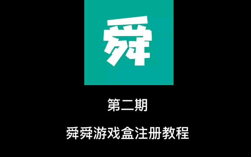 舜舜游戏盒官方图标