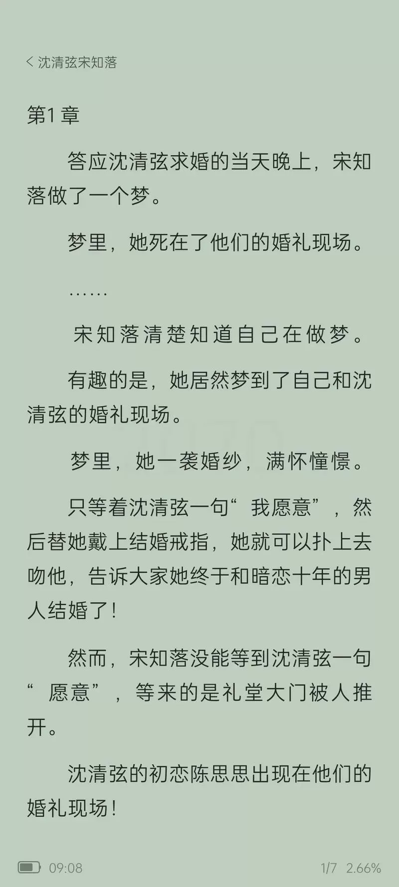 小说阅读吧无删减版在线阅读