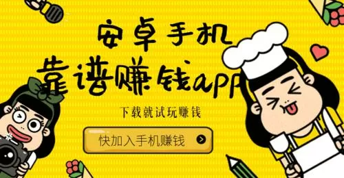 手机赚钱王app安卓版下载安装