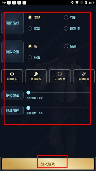 yh999top画质助手下载