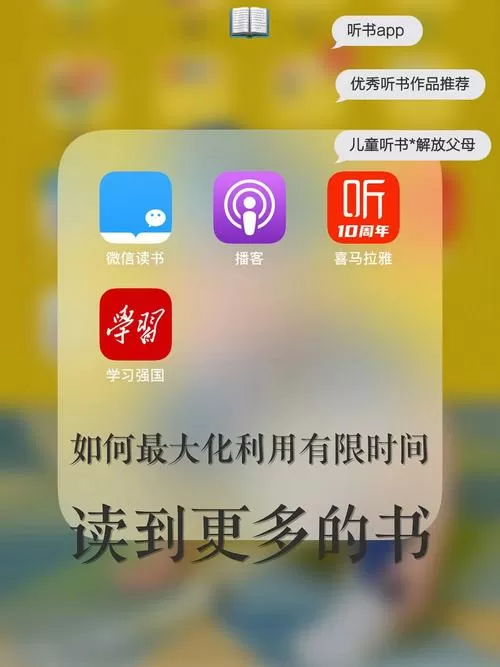 天天听书官网版