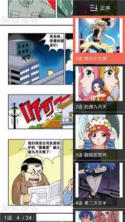 布丁漫画app最新版本