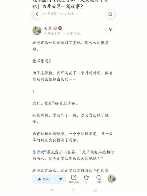 知乎盐选小说