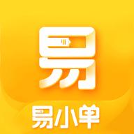 易小单最新版