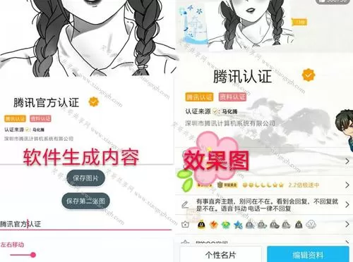 一键制作腾讯认证名片代码是什么