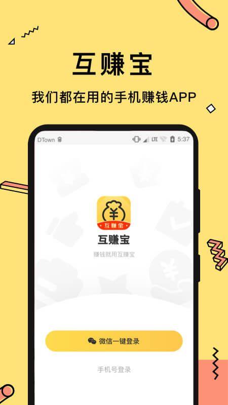 互赚宝app下载安装图标