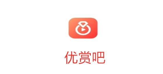 优赏吧app下载赚钱图标