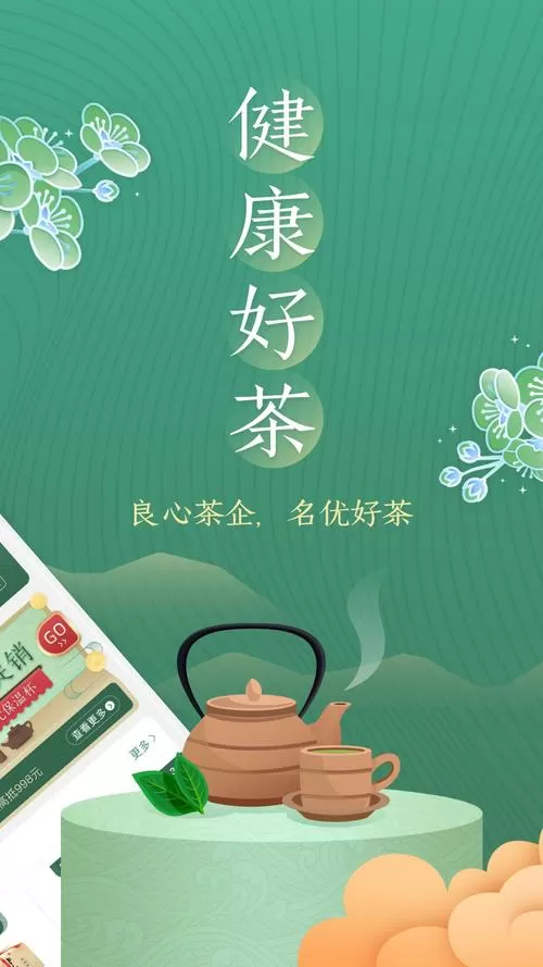 品茶宝