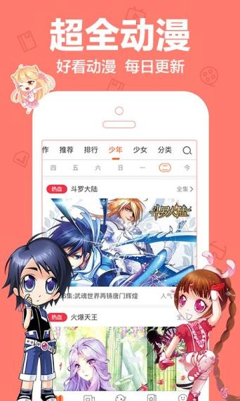 37漫画app官方下载最新版图标