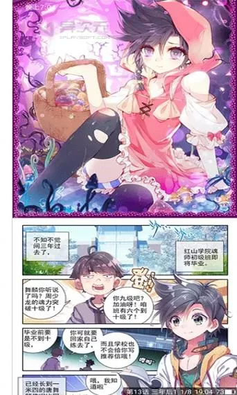 夸克漫画动漫免费阅读