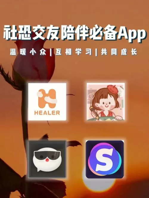 树洞交友APP官网版