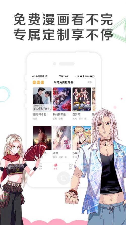 漫画之家破解版图标