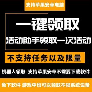 Cf活动助手一键领取正式图标