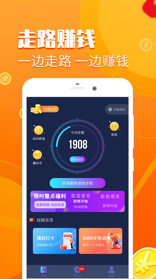 日走斗金appv1.2图标