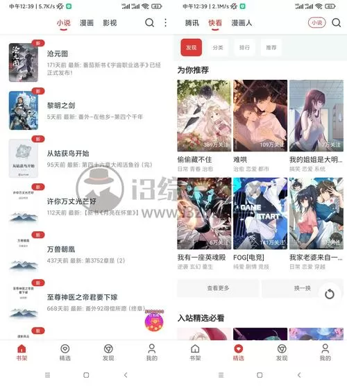 淘淘小说去广告版