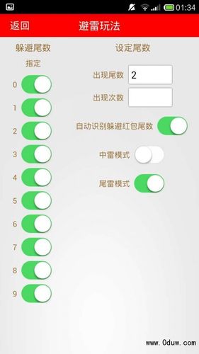 惊天雷红包排雷外挂下载图标