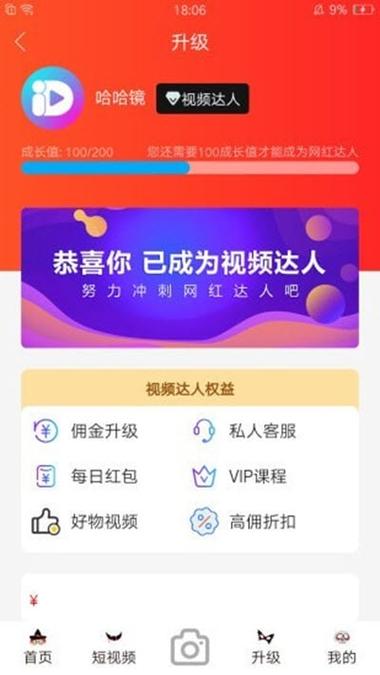 爱抖短视频赚钱app图标