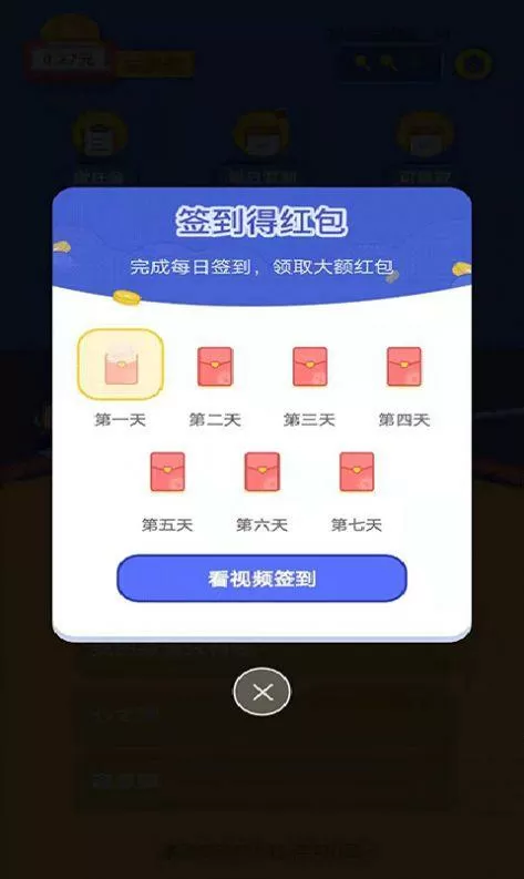 多多猜题红包版v3.9.8