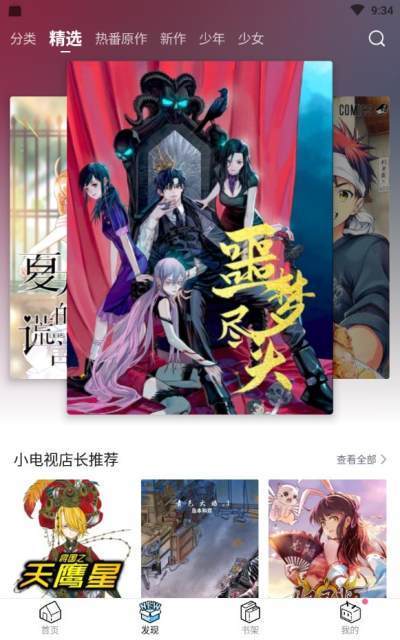 哔哩哔哩漫画无限漫币版百度网盘特点图标