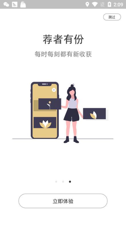 挖宝盒子app图标