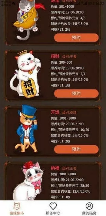 养猫大亨红包版