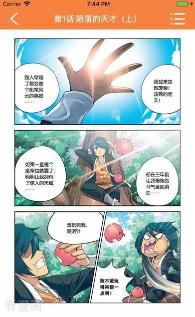 宅乐漫画旧版本