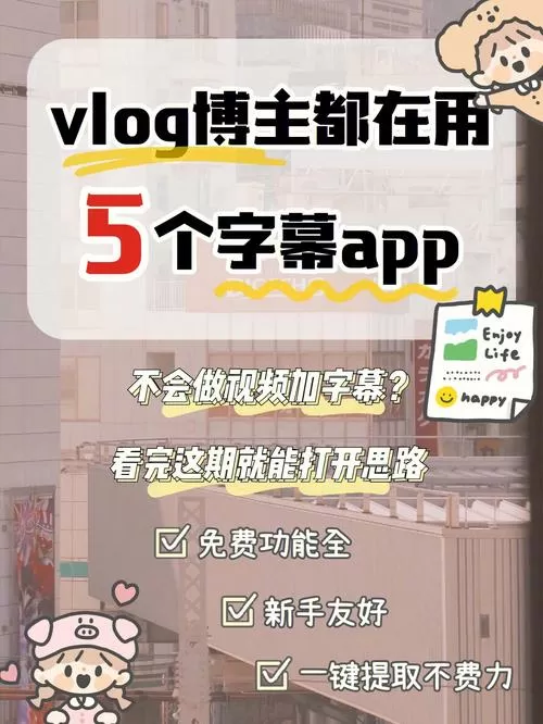 字幕网APP