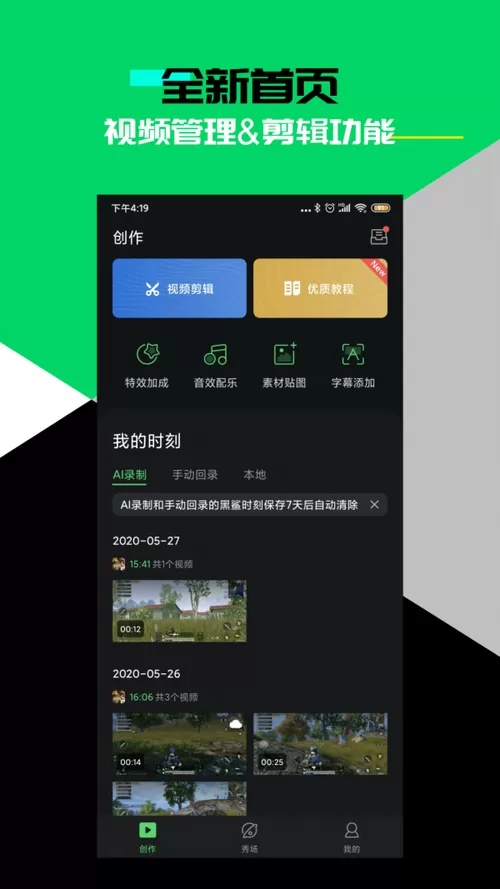 黑鲨阁苹果下载app