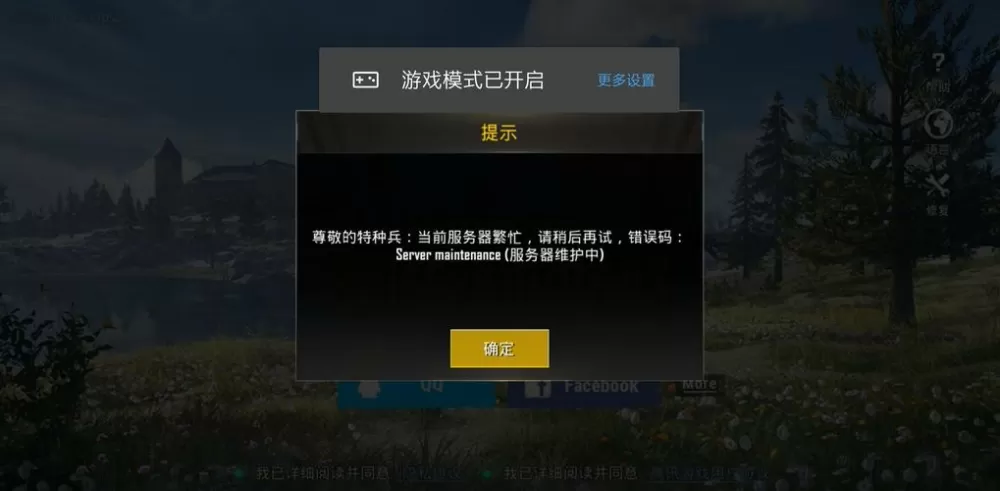 pubgtool软件不能用了