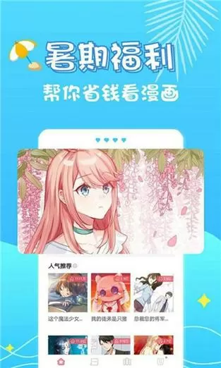 桃桃漫画安卓版APP