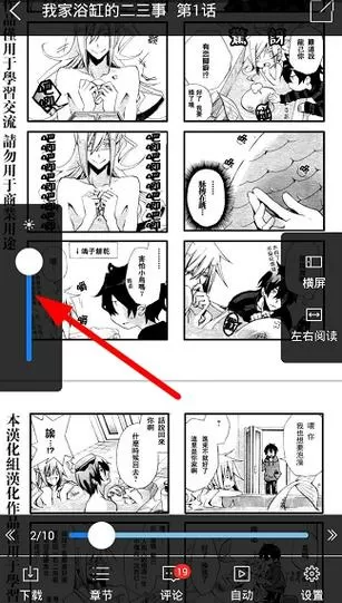 漫画人极速版安卓版