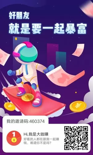 赚钱星球app