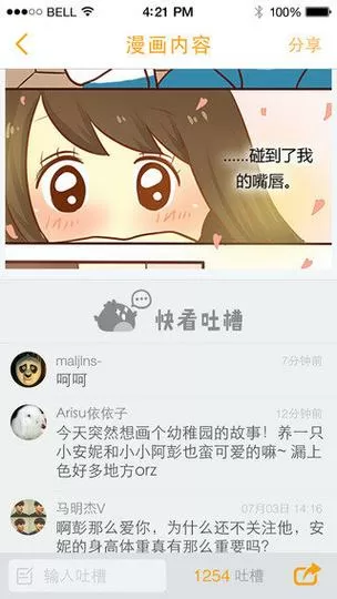 成品漫画会员免登录版下载