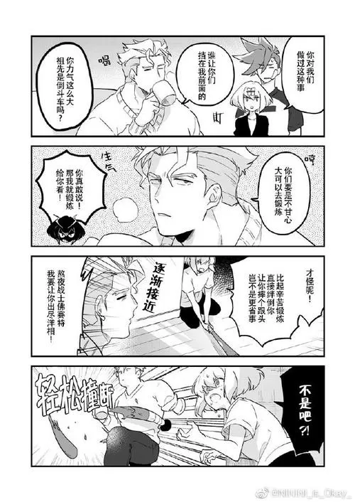 proumb漫画