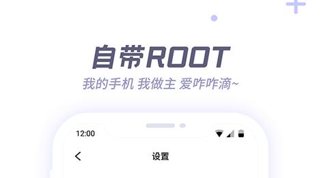 v8盒子免root版