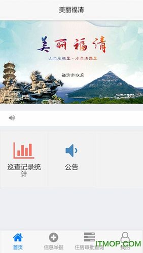 美丽福清app最新版本图标