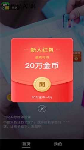 天天趣刷刷红包版v1.0图标